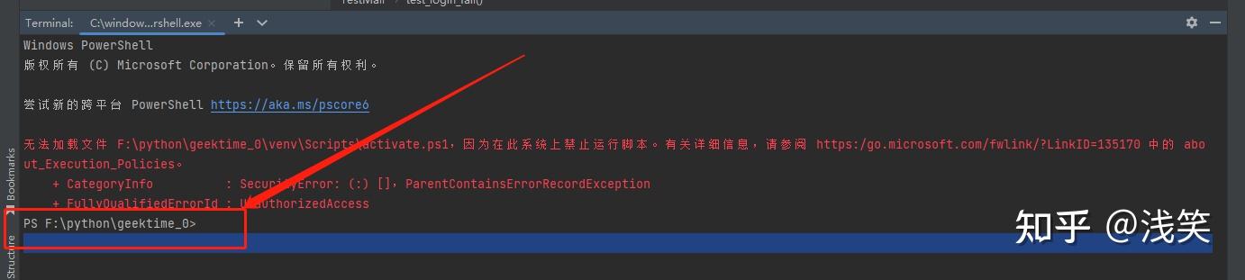 关于pycharm终端显示ps问题 - 知乎