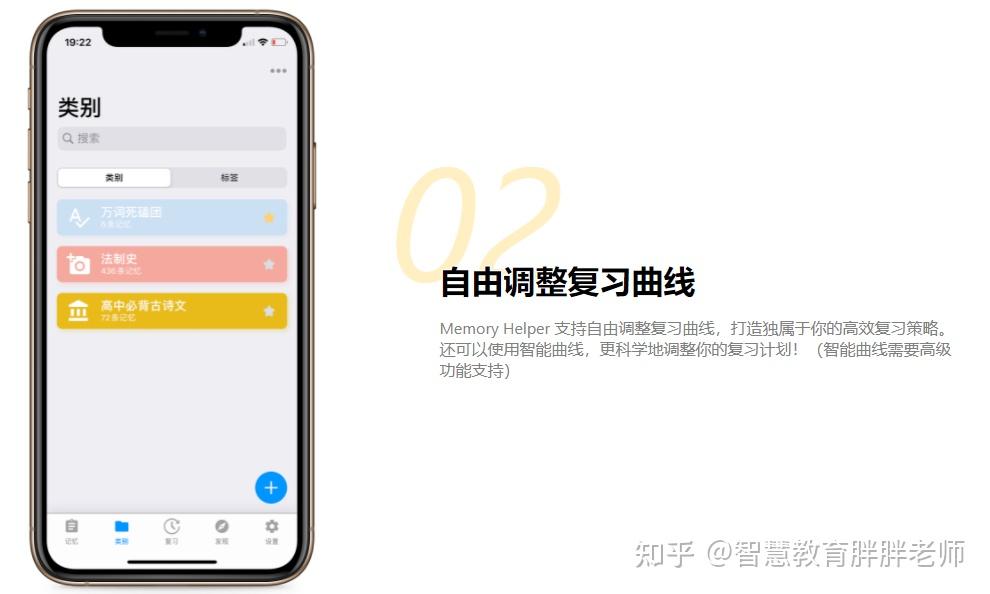 学用系列｜记忆神器“Memory Helper”一分钟极简上手指南 - 知乎