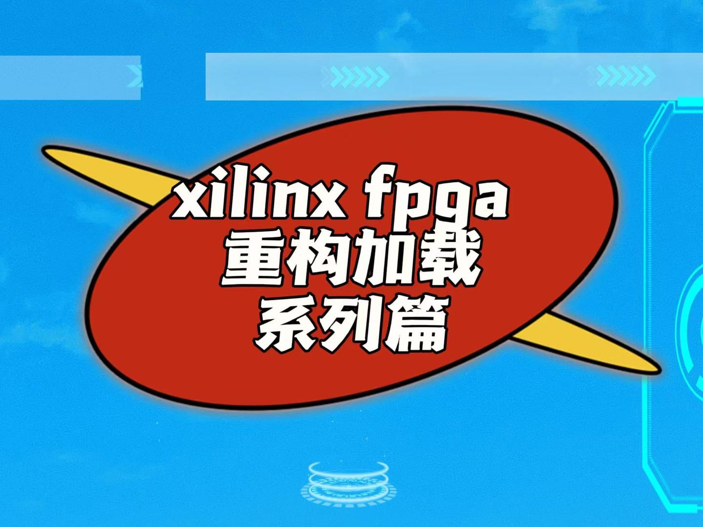 Verilog实现JTAG接口与Xilinx FPGA动态重构/TAP控制器设计与Zynq重加载 - 知乎
