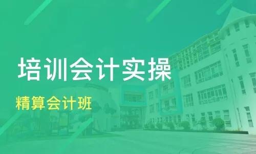 泰州会计初级报名开始了吗？会计多久可以学完 知乎