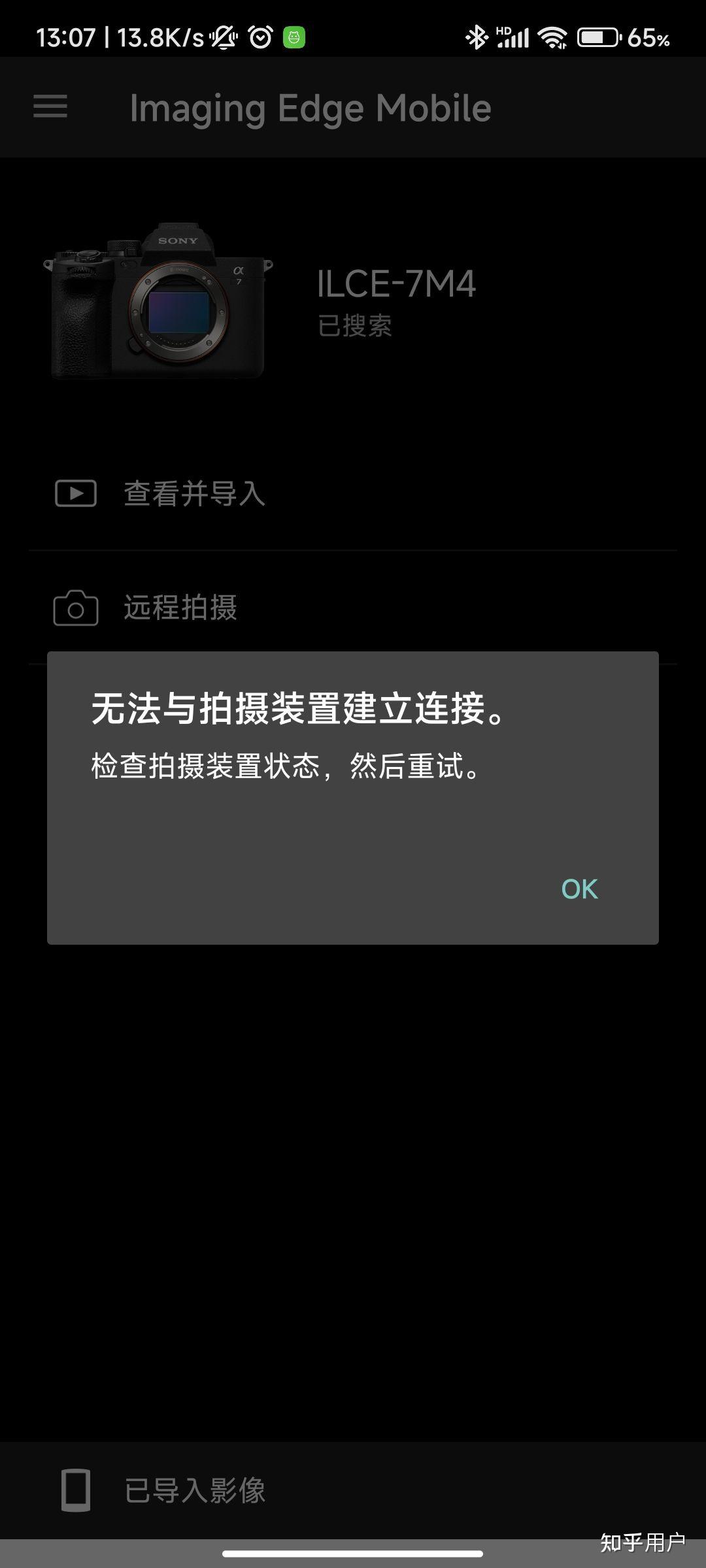 索尼a7m4连不上手机怎么回事？ - 知乎