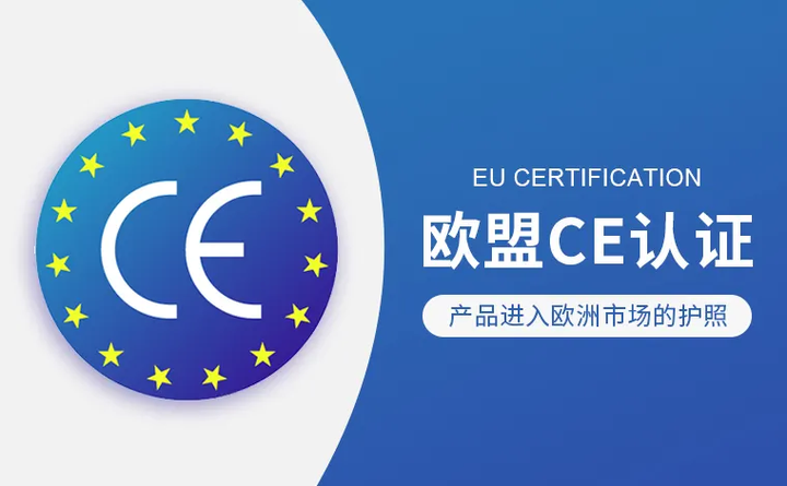 CE认证，欧盟CE认证如何办理 - 知乎