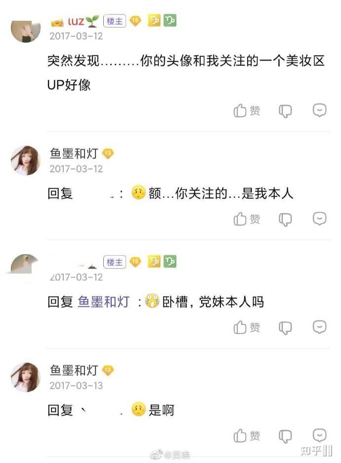 潘唐颖为什么叫党妹啊? - 知乎