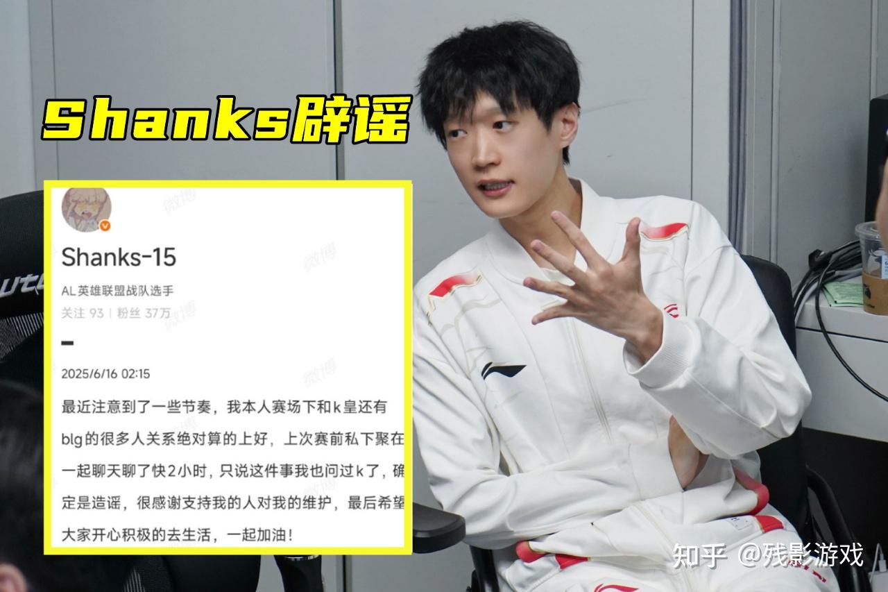 BLG.Wei正式离队：感谢兄弟们！Shanks凌晨辟谣：奈特没说那种话 - 知乎