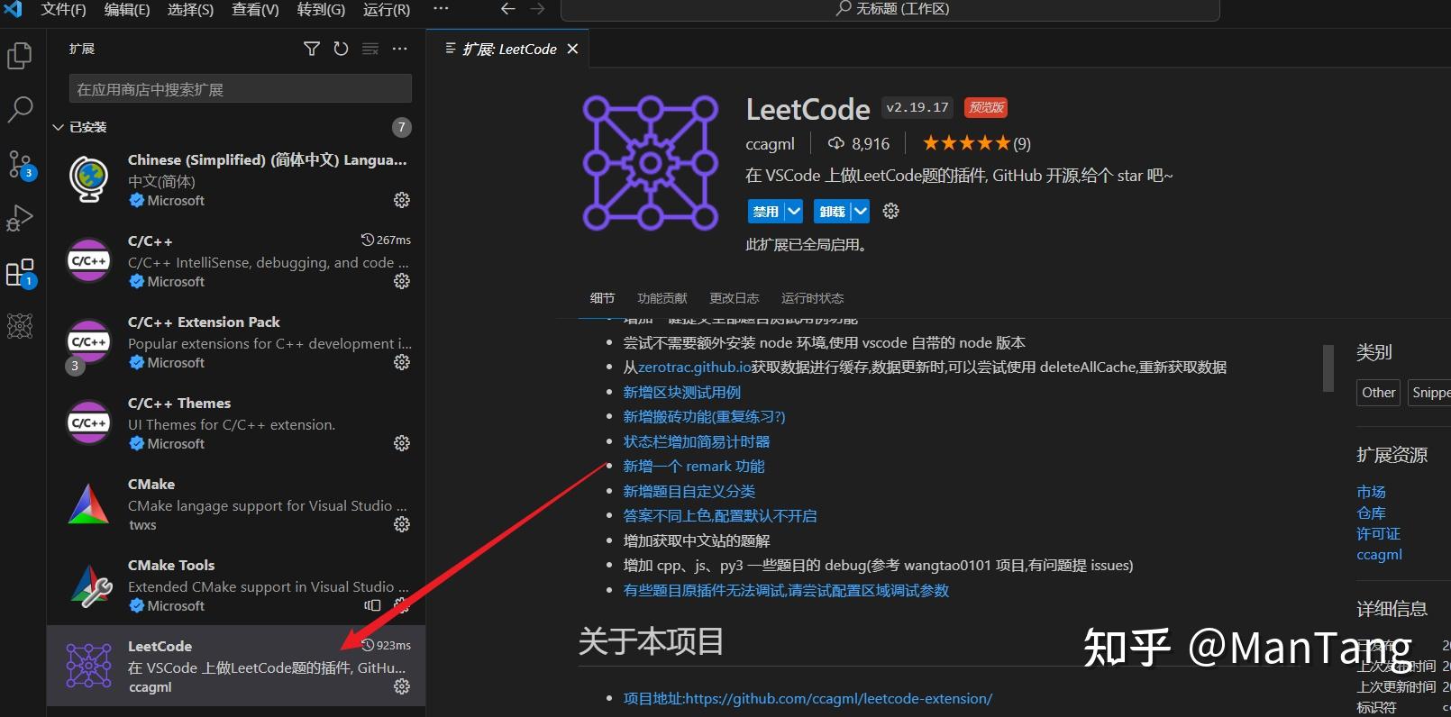 利用vscode刷leetcode并使用github进行代码托管 知乎