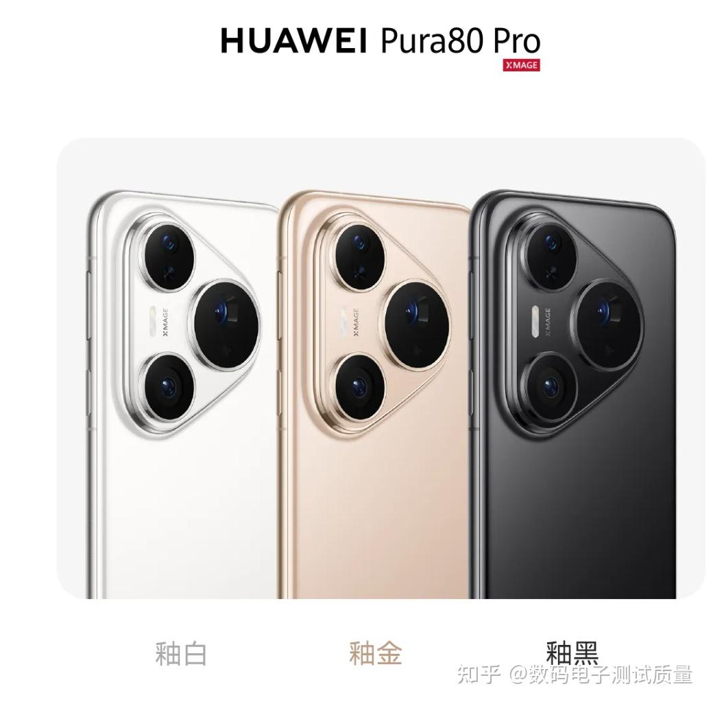 华为P80系列手机发布，华为P70降价，你会买吗？ - 知乎