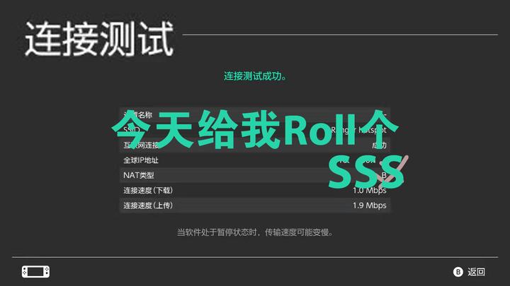 Switch网络连接测试等级还是E？改善NS联机网络环境的方法看这一篇就够了！ - 知乎