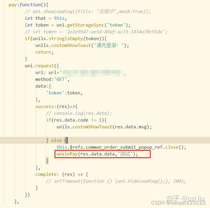 uni-app h5调用微信支付jsapi方法 - 知乎