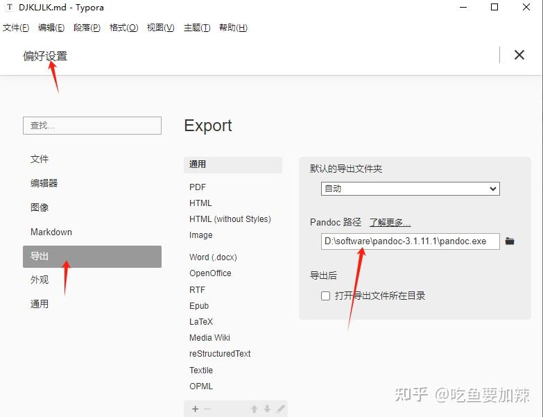 Typora导出word文件详细步骤分享 - 知乎