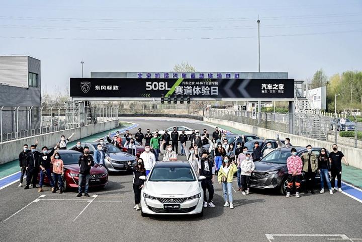 零距离感受B级车驾控天花板实力 标致508L赛道体验日激情上演 - 知乎