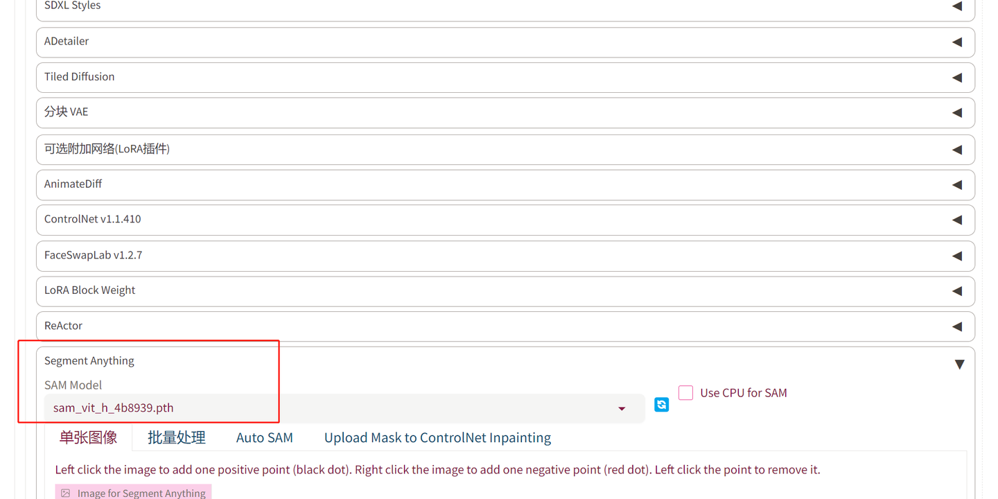 Segment Anything插件，忘了PS吧，AI一键换背景 - 知乎