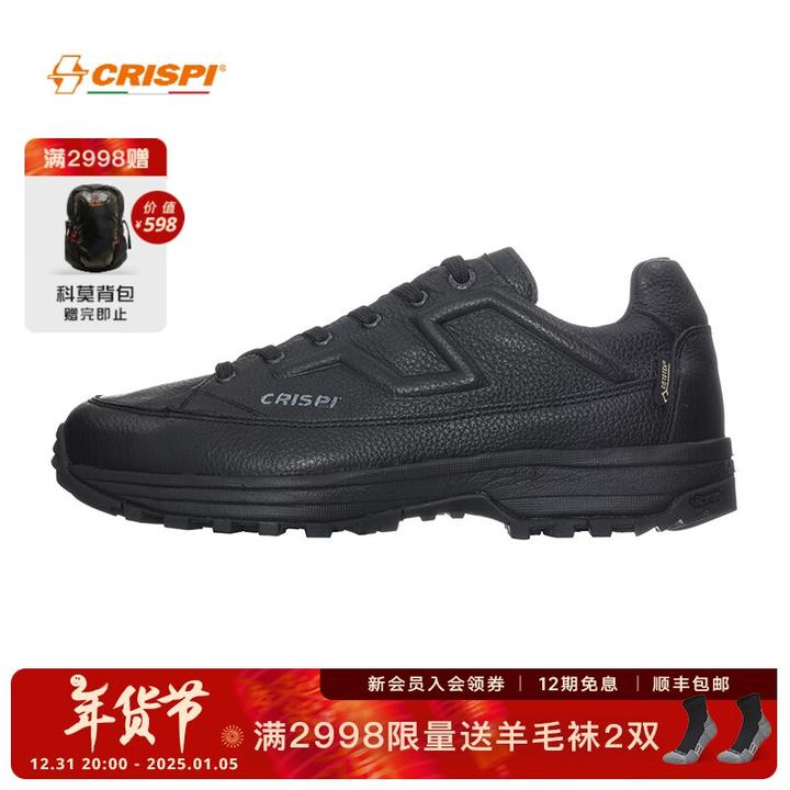 【2025年双11】crispi登山徒步鞋推荐：crispi户外鞋怎么样？值不值得买？全系列型号对比推荐，看看crispi哪款更适合你！【专业 ...