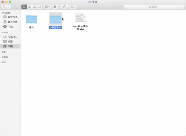 【建议收藏】Mac快捷键及操作手势大集合 - 知乎