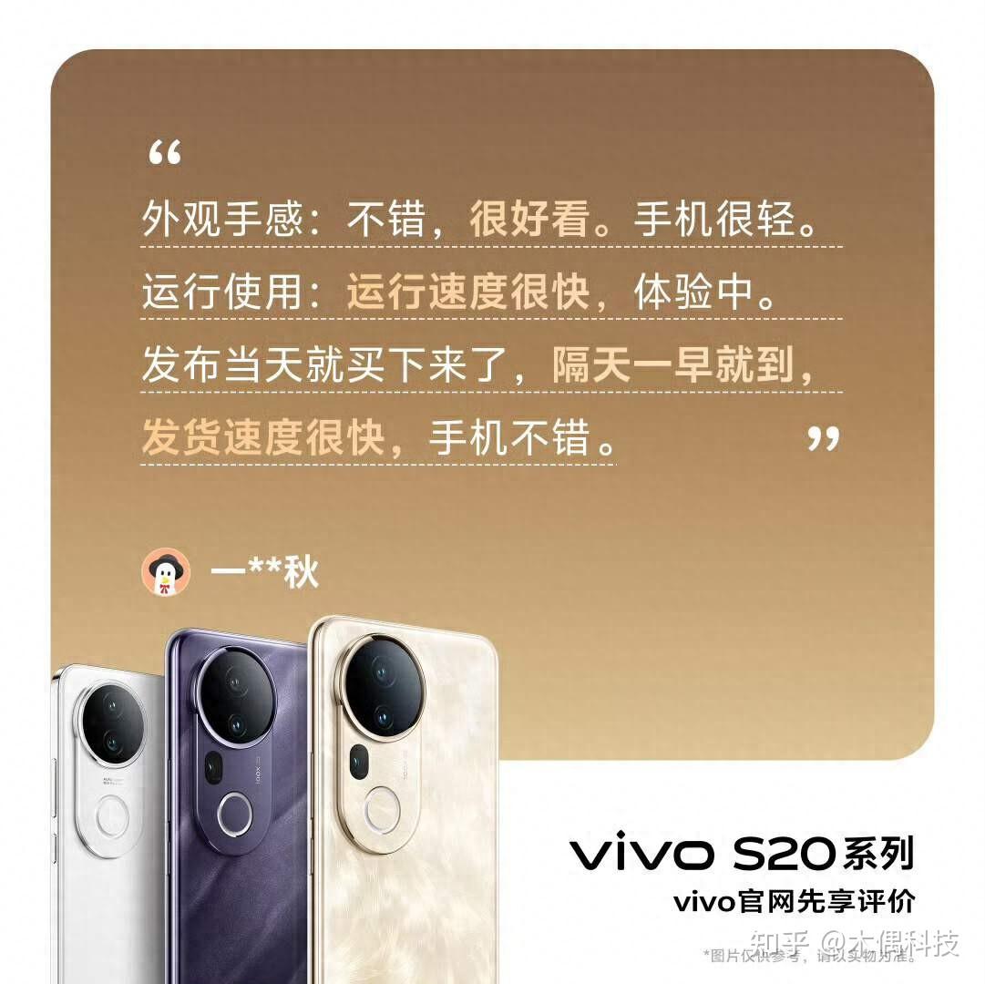 vivo S20系列火热开售中，2299元起，开启年轻时尚新风潮 - 知乎