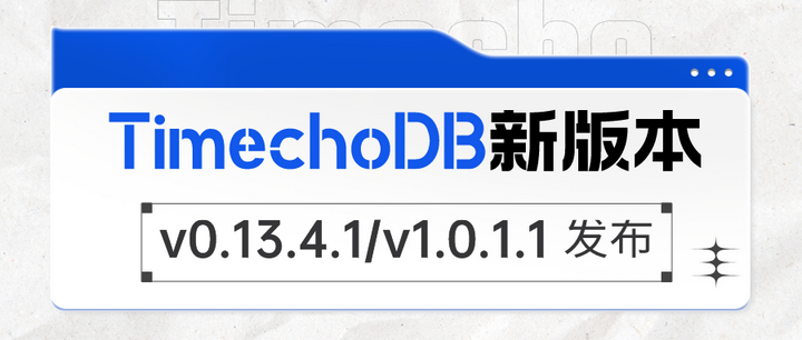 TimechoDB v0.13.4.1/v1.0.1.1 发布 | 新增审计日志功能、客户端白名单控制查询 - 知乎