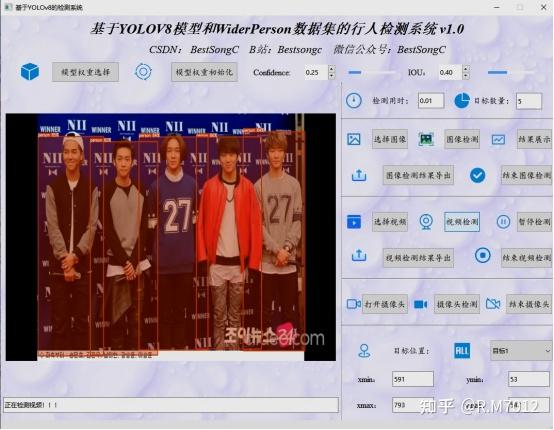 基于yolov8模型和widerperson数据集的行人目标检测系统（pytorchpyside6yolov8模型） 知乎