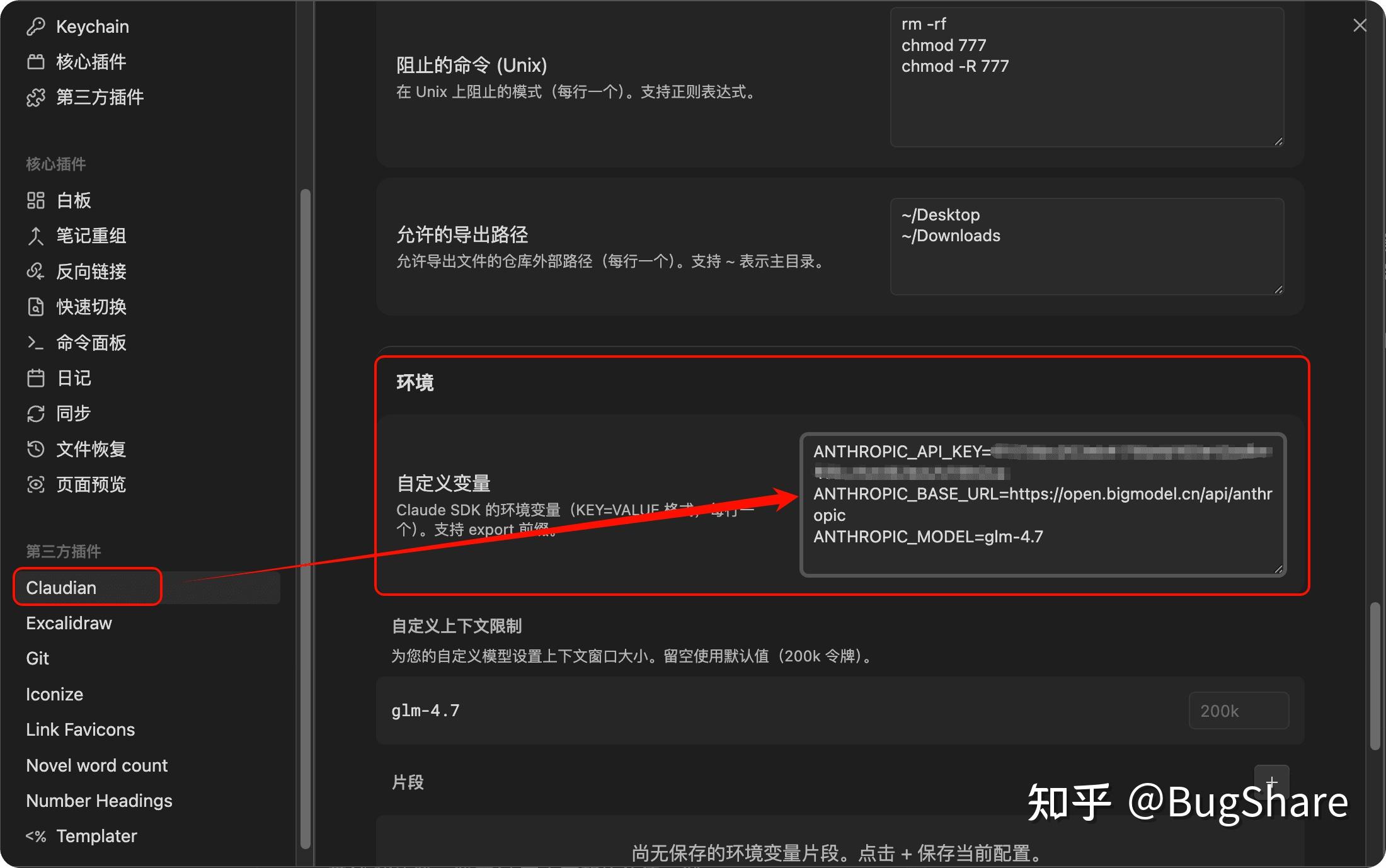 Obsidian × Claudian × Skills：打造真正会“思考”的个人知识库 - 知乎