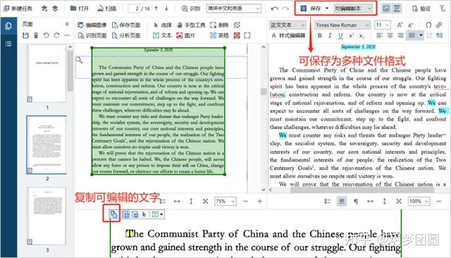 abbyy 16有哪些值得关注的功能？ - 知乎