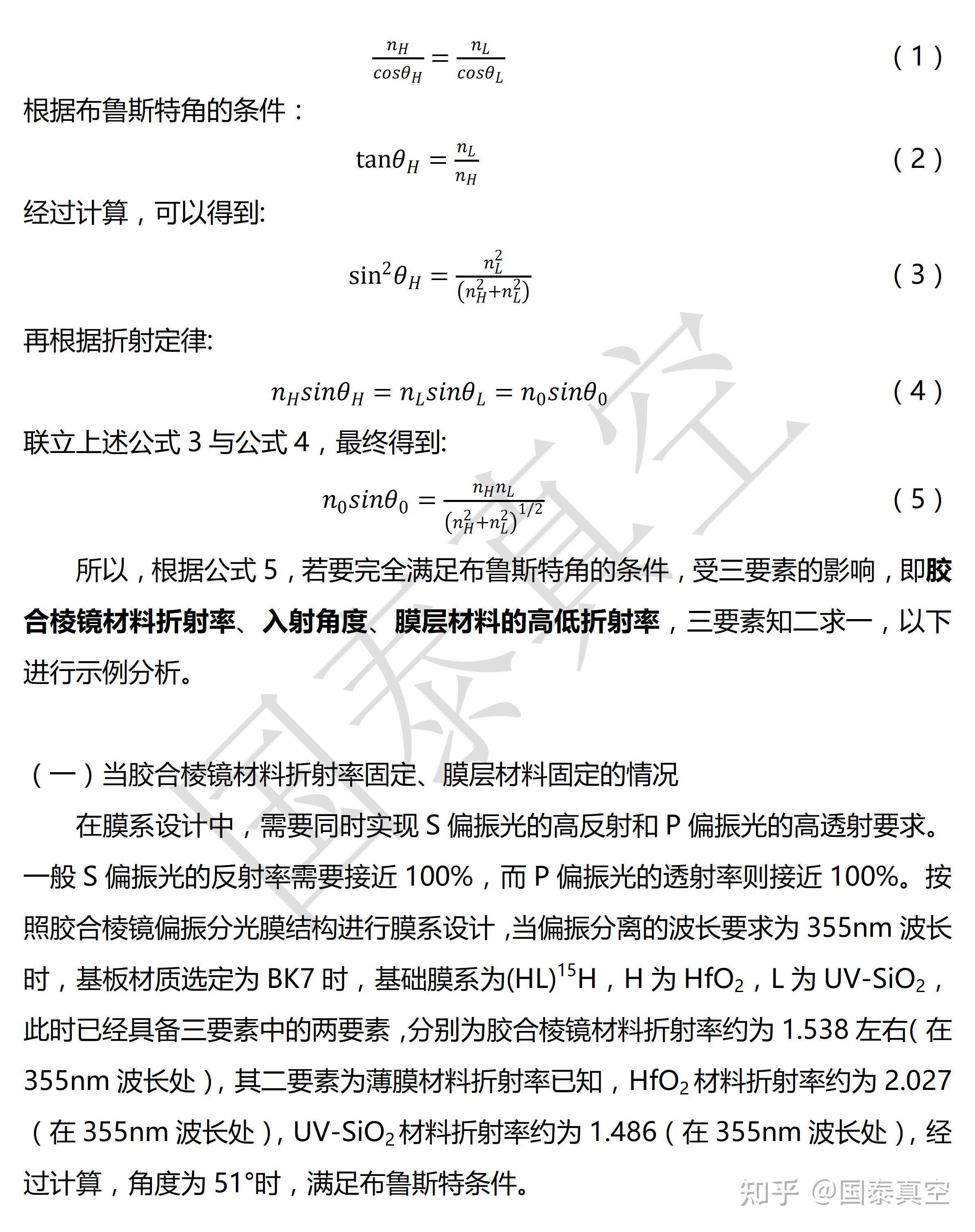 第三十二章 “三要素”都不清楚，你怎么能设计好PBS分光膜呢？ - 知乎