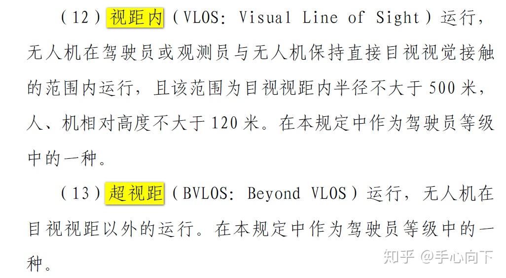 无人机中什么是视距内飞行？ - 知乎