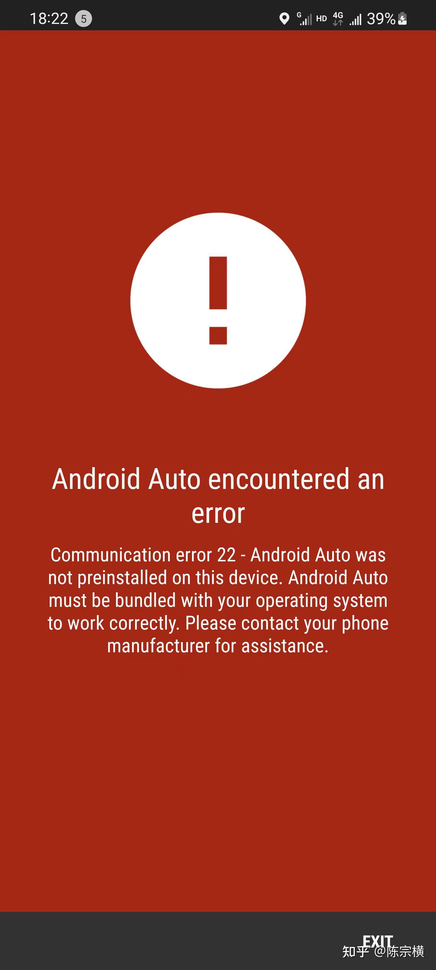如何解决 Android Auto error22通信错误22？ - 知乎