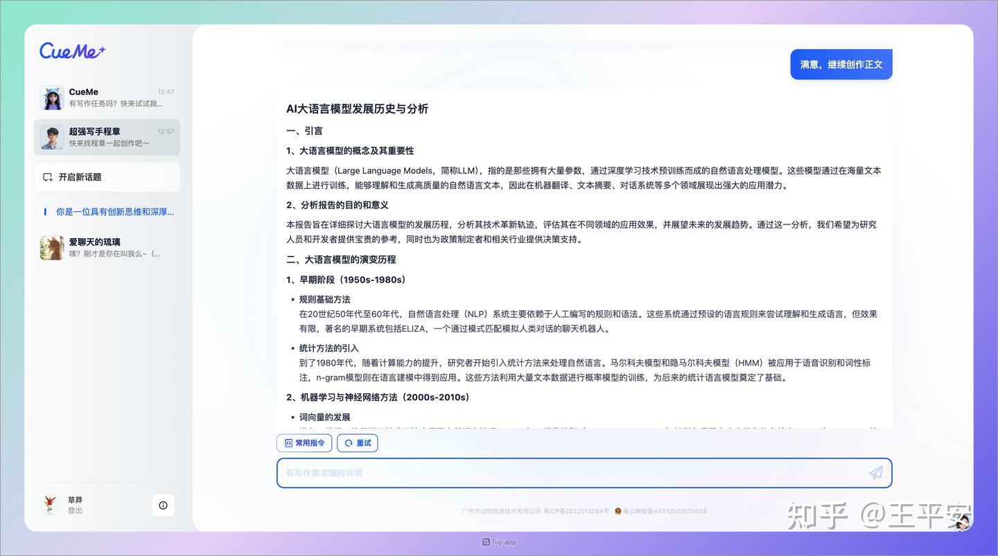 CueMe：夸克最新 AI 写作神器，轻松生成上千种体裁长文 - 知乎