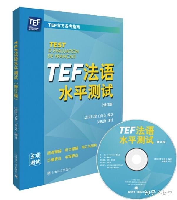 二外法语零基础，20个月TCF B2经验分享 - 知乎