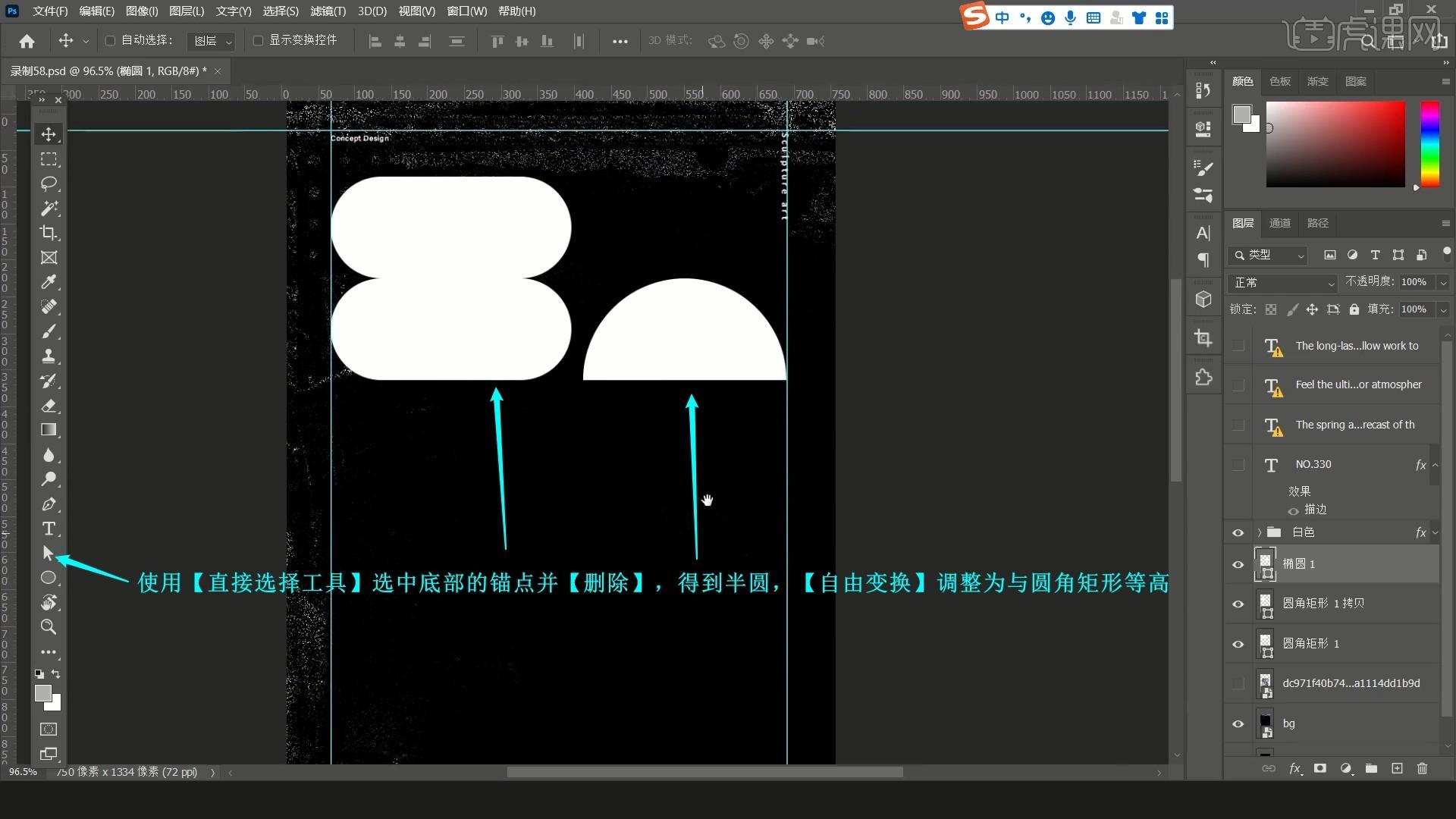 怎么用PS做海报? - 知乎