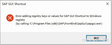 SAP GUI 760免密码登录快捷方式 - 知乎