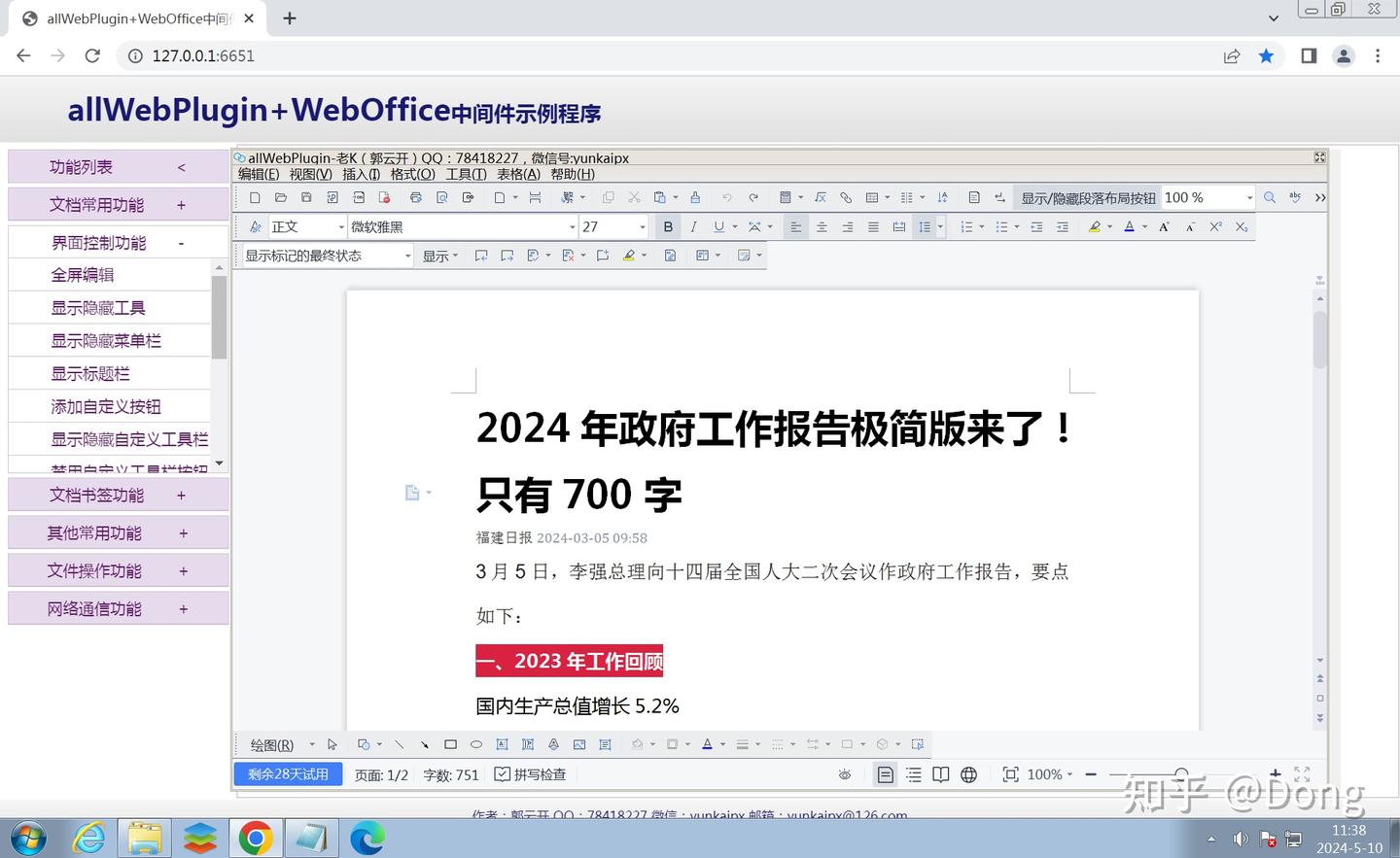 allWebPlugin 中间件手册 - 知乎