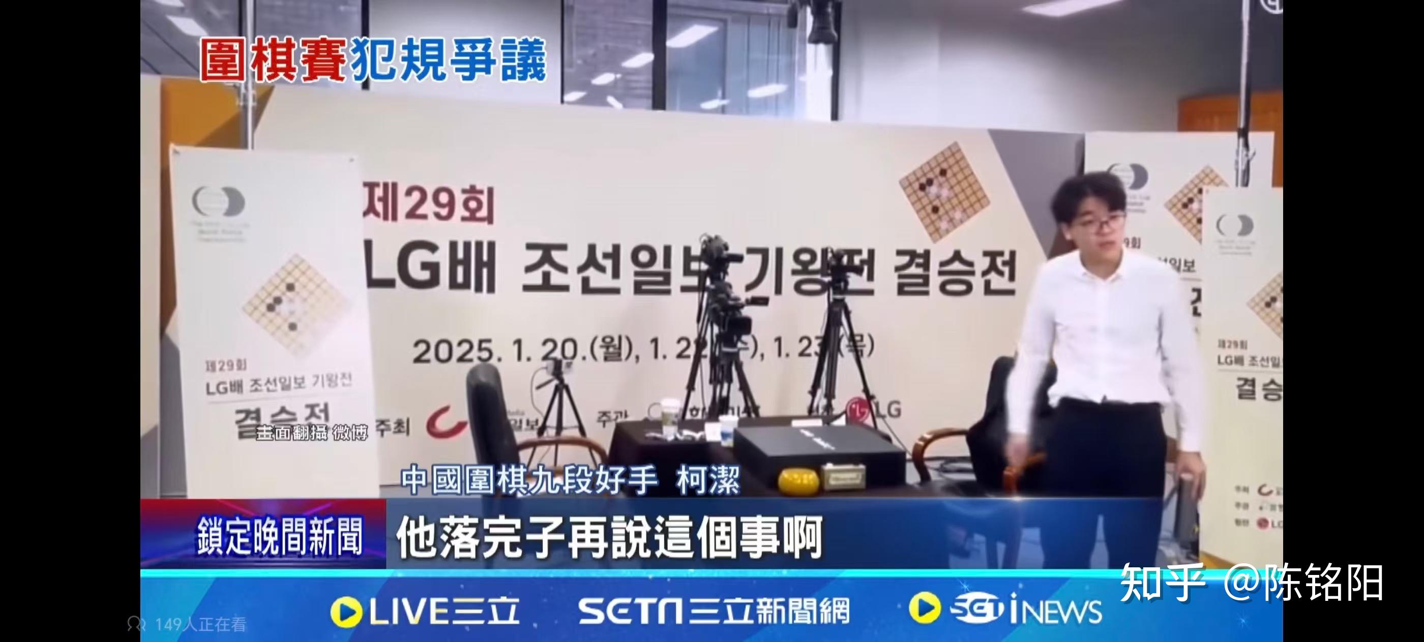 一文读懂第29届LG杯争议事件 - 知乎