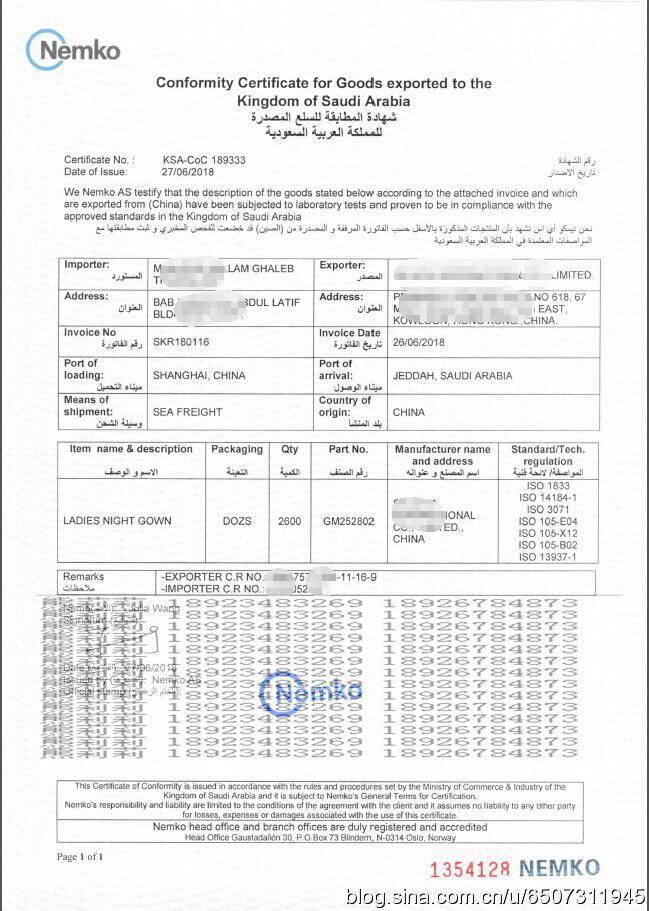 伊拉克VOC符合性认证TUV、BV、INTERTEK、Cotecna（泰纳），其中INTERTEK、泰纳、TUV - 知乎