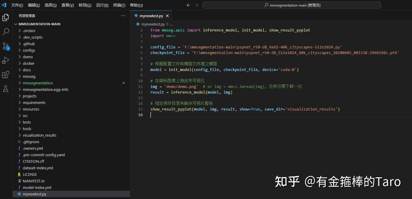 MMSegmentation的保姆级使用（PyTorch版 . 20240412） - 知乎