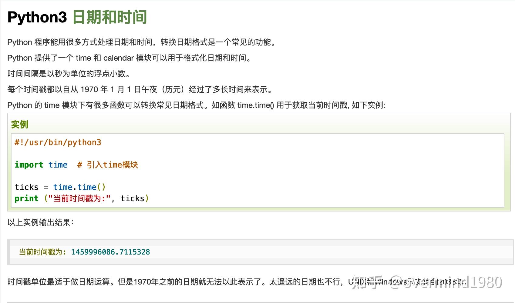 Python 执行import导入模块,到底执行了什么动作?导入了文件吗? 知乎 5771