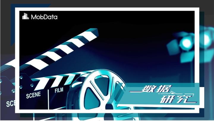 中国电影人群图鉴 |MobData - 知乎