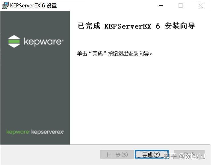 Kepware旗下产品KEPServerEX V6安装说明 - 知乎