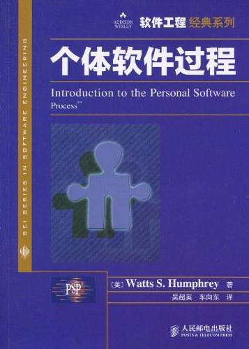《Personal Software Process》介绍 - 知乎