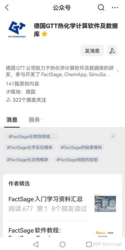 FactSage 软件教程 入门学习资料汇总 - 知乎