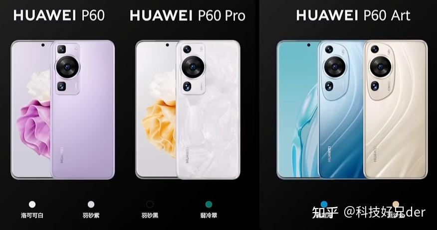 华为P60发布：4488元起！首发夜视长焦，影像再次遥遥领先！ - 知乎