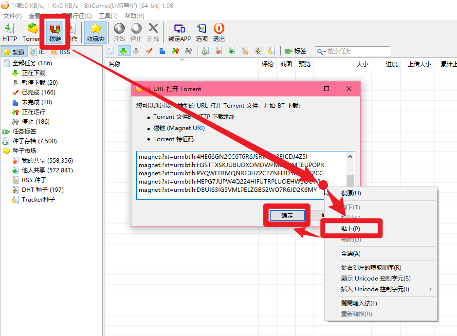 BitComet 的“种子市场”功能有什么用？ - 知乎