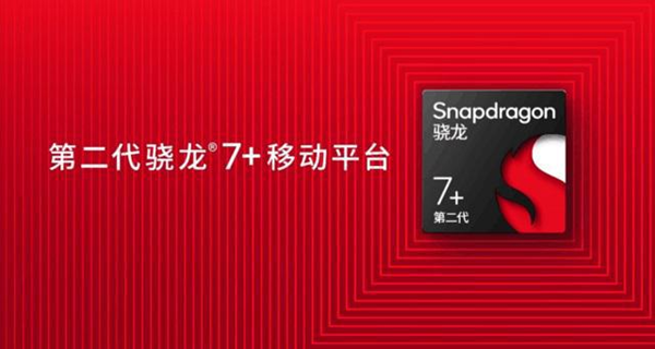 骁龙7s Gen2和骁龙7+ Gen2，持久续航，革命性游戏体验提升 - 知乎
