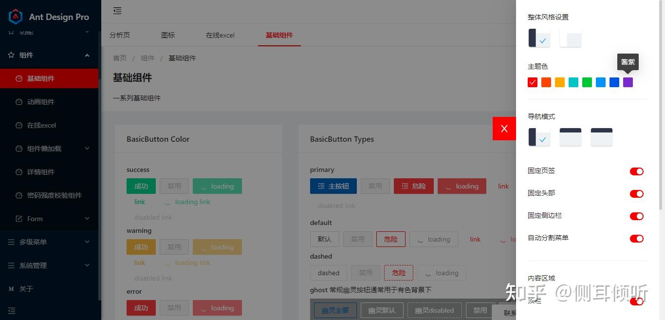 Ng Ant Admin(Angular的Ant Design实现)自己给自己打广告 - 知乎