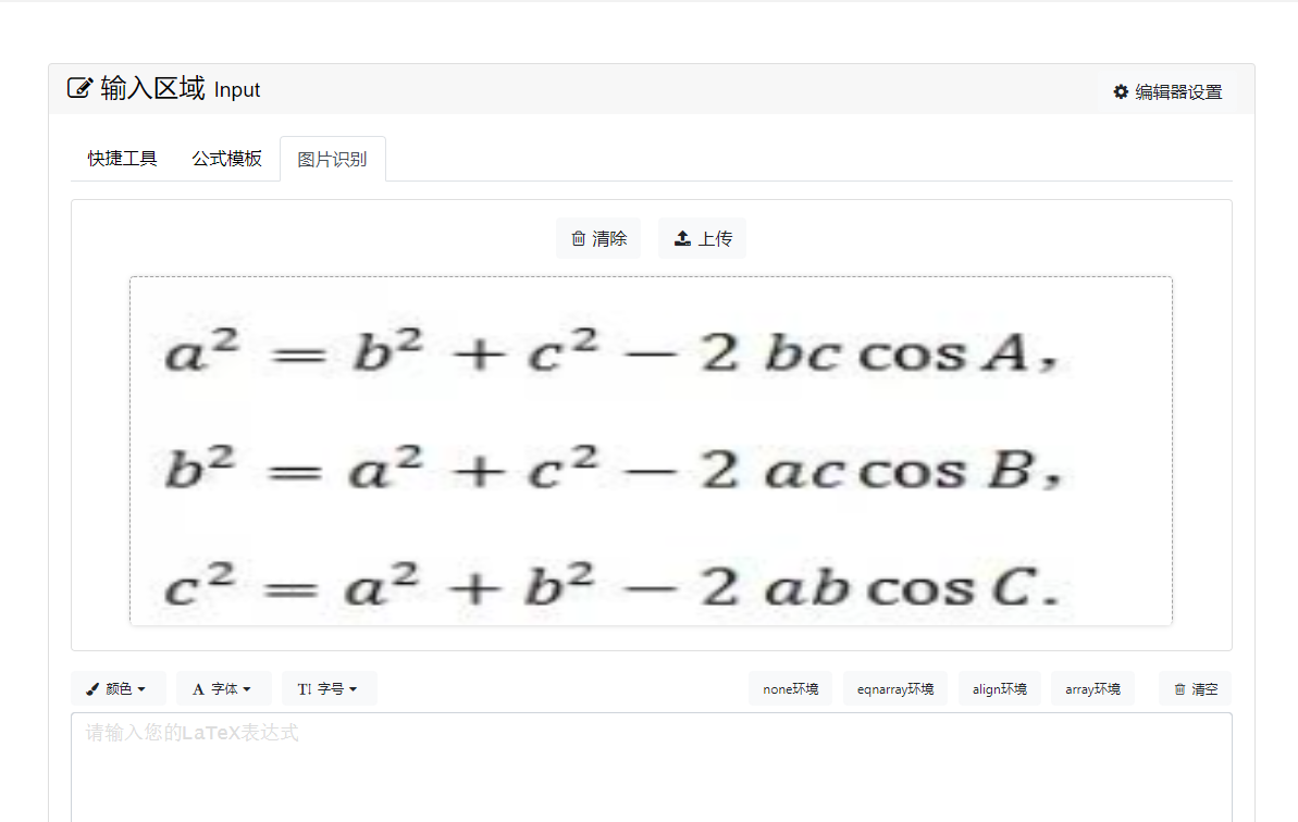 什么OCR软件可以准确识别转换含公式的数学题？ - 知乎