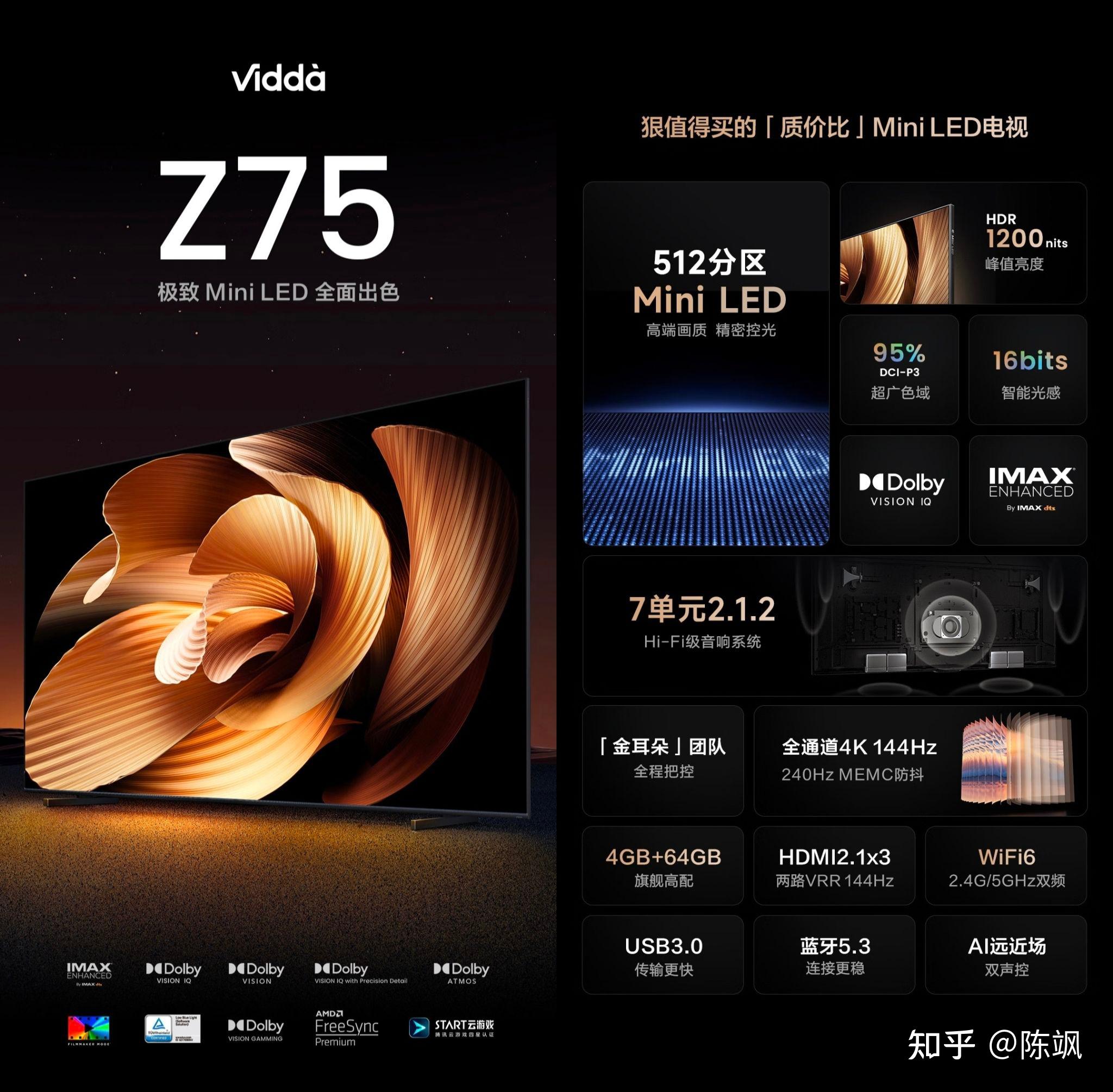 海信 Vidda 推出新款 Z75 / Z85 Mini LED 电视，该款产品有哪些亮点？ - 知乎
