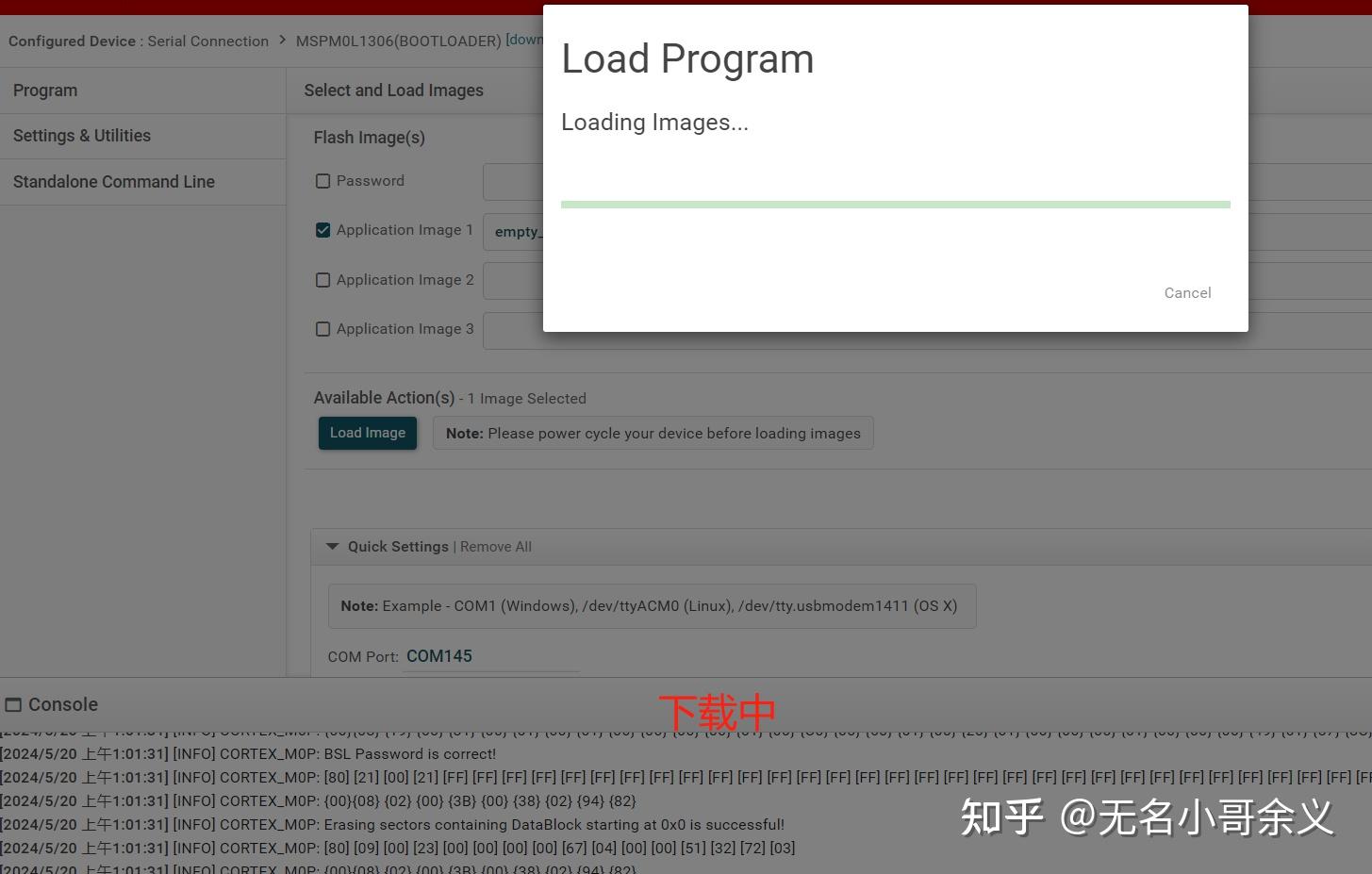 如何在新版本MSPM0 SDK软件包中使用BSL烧录方式 - 知乎