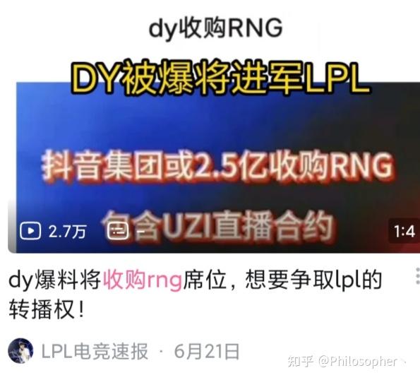 RNG 宣布 xiaoxu 等三位选手离队，他的离队会给战队战术带来哪些变化？ - 知乎