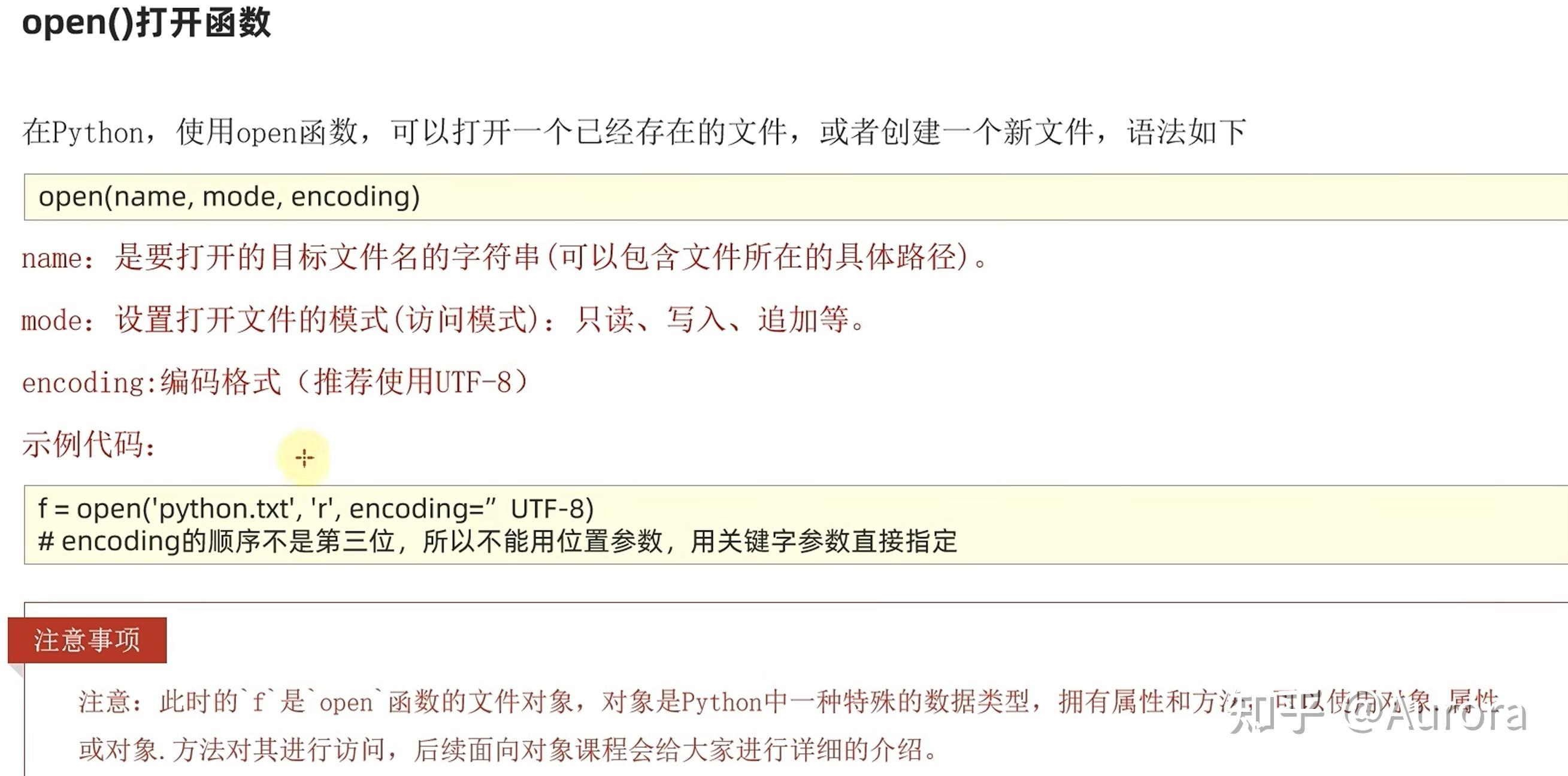 Python文件操作学习 - 知乎