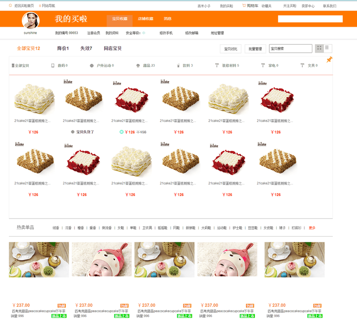 Html5期末大作业:个人商城网站设计——商城个人中心网站模板 56页 学生html个人网页作业作品下载 个人主页博客网页设计制作 大学生个人网站作业模板 简单个人网页制作 知乎