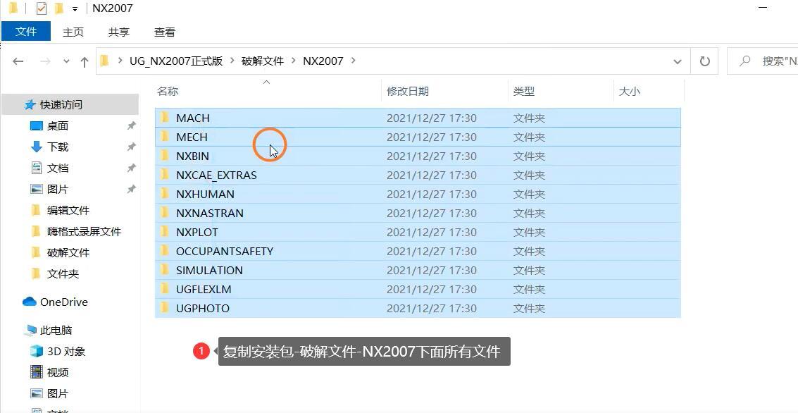 UG_NX2007安装视频教程安装方法（详细步骤） - 知乎