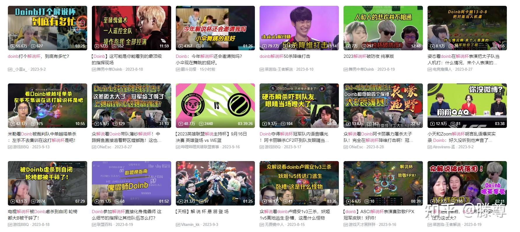 如何评价Doinb疑似与Xinyi切割，上演中野决裂3.0？ - 知乎